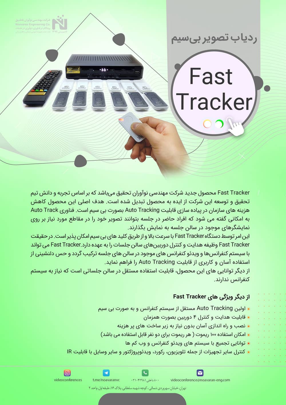 سوییچر تصویر - بهبد افراز